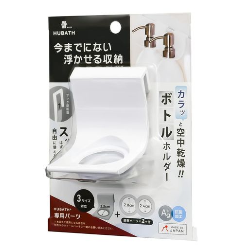 「浮かせる収納」で浴用品を清潔に収納。 [サイズ]約5.5x6.6x高さ5.5cm [重量]約19g [耐熱温度]70°C [耐荷重]800g(吊り下げポンプ付ボトル重量)
