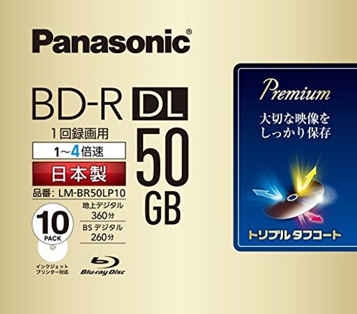 ✅長期保存に優れた当社独自の「トリプルタフコート」を採用 ✅厳しい品質管理と一貫生産による信頼の「日本製」ディスク