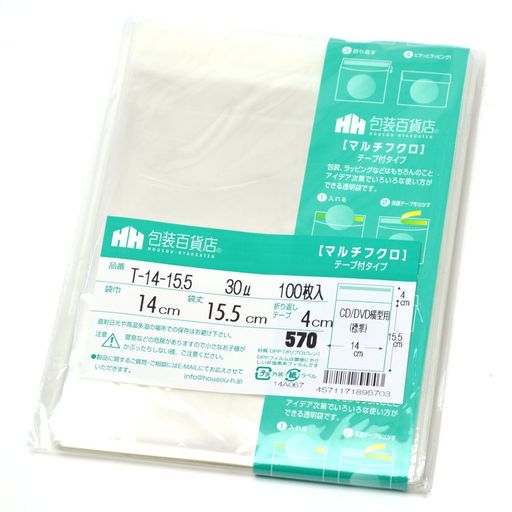 【サイズ】W140mmxH15.5mm 【厚み】 30ミクロン 【入数】 100枚袋入り 【仕様】テープ付き折り返し4cmあり 【材質】OPPフィルム