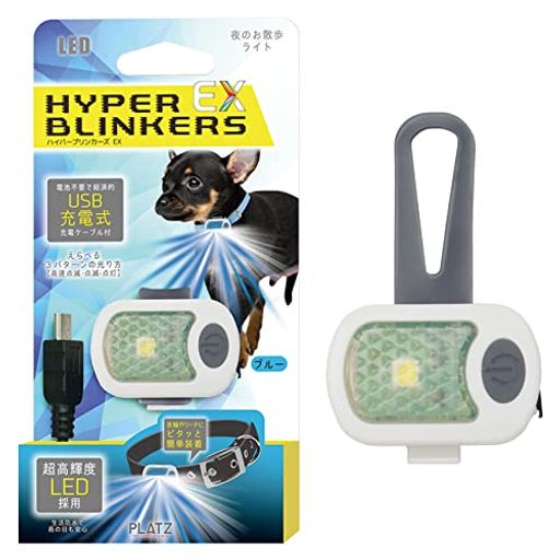 アウトドア コンパクトなのにハイパワーなお散歩用の充電式LEDライトです。 【本体サイズ】幅:4cm、重量:約10g 【光り方が選べる】3パターンの光り方(高速点滅・点滅・点灯)がスイッチひとつで選択可能 【取り付けも楽ちん】首輪やリードに...