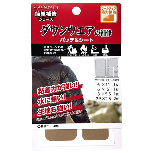水に強いシールタイプのダウンウェアの補修パッチ&amp;シートです。 商品本体サイズ(セット内容):巾約6cmx長さ約11cm/巾約6cmx長さ約5cm/巾約3cmx長さ約5.5cm/巾約2.5cmx長さ約2.5cm 入数:4種サイズ計5枚...