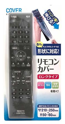 テレビ・DVD・BDなどのリモコンに対応 変形リモコンもOK 取付け簡単 のび~る ほこり 汚れ 文字かすれを防ぐ シリコンタイプ 長さ210~250mm 幅50~60mm