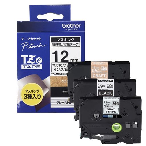 TZeテープ マスキングテープ 3本セット(クラフト地/白字、ブラック地/白字、グレーストライプ地/黒字) 12mm