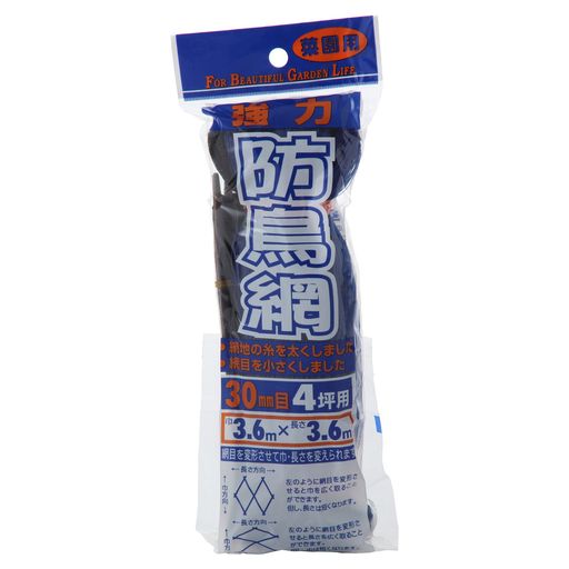 特徴 : 鳥害対策としてご利用いただけます。