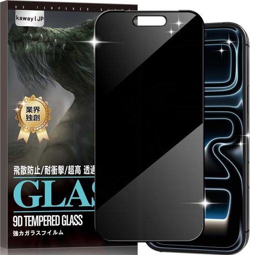 【対応機種】本製品はiPhone17promax専用設計の覗き見防止ガラスフィルムです。他の機種には対応しておりませんので、ご購入前にお使いの端末をご確認ください 【28° 覗き見防止&amp;プライバシー保護】iphone17promax...