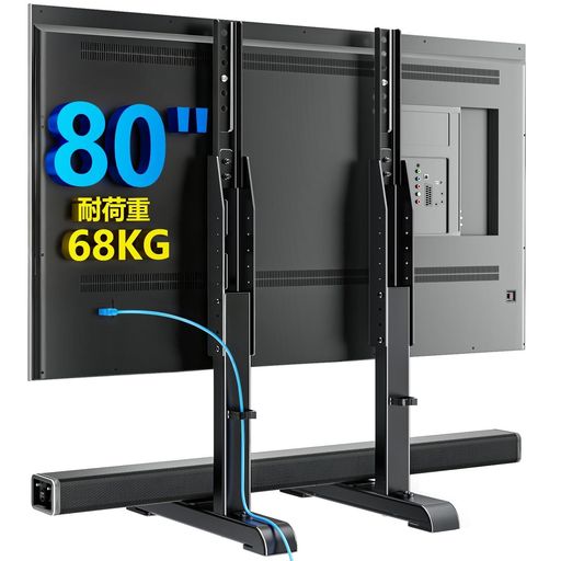 【互換性】この汎用テレビスタンドは100 x 100 mmから800 x 500 mmのVESAサイズに対応し、最大重量は68 kg 【高さ調整可能】このテレビスタンドは7つの高さ調整が可能で、テレビの高さと視角を高めることができます。より...
