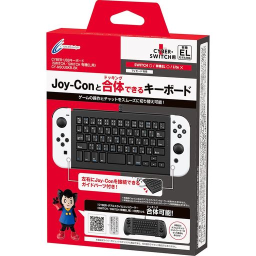 オンラインゲームにおすすめ! Joy-Conを装着してプレイできるキーボード SwitchドックのUSB端子に接続して使用できる有線タイプのキーボード。左右のガイドパーツにJoy-Conをドッキング可能。 55キータイプの日本語キーボードで...