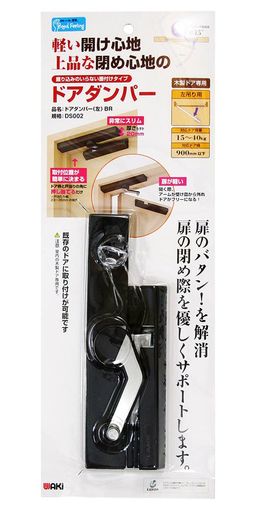 サイズ:【本体】横212mmx縦35mmx高さ19.5mm(アームの部分は除いて測定) 【受座】横152mmx縦32.5mmx高さ24mm(カバーを取付けた状態で測定) 入り数:1個入 色・仕様:ダークブラウン・左吊元用 材質:本体/鋼、亜...
