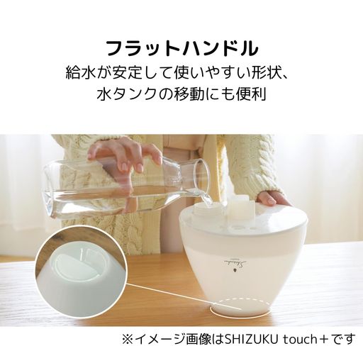 ●給水しやすいフラット形状の水タンク●LED照明を2段階(明/暗/オフ)●無段階加湿量調整●自動オフ機能●抗菌カートリッジで清潔●アロマトレイ付 より使いやすい加湿器を目指して改良をした昨年モデルに新色「くすみグリーン」と「くすみピーチ」が...