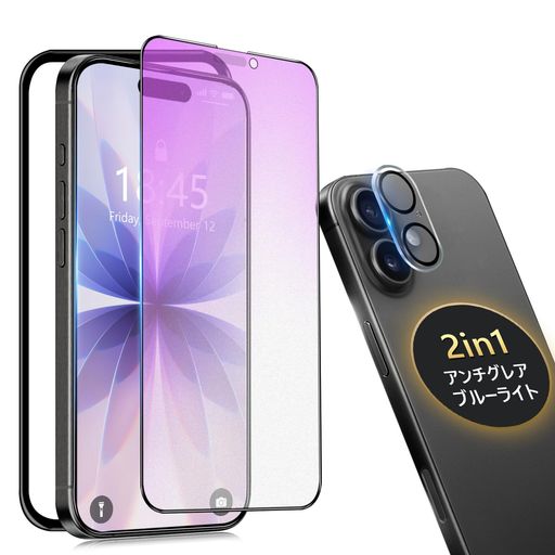 【2in1・多機能】対応 iPhone17 (6.3インチ)用、新技術を取り入れた2in1保護フィルムは、アンチグレア+ブルーライトカット機能を兼ね備えています。画面操作時の手触りをさらに改良し、より滑らかでサラサラな使い心地を実現しました...