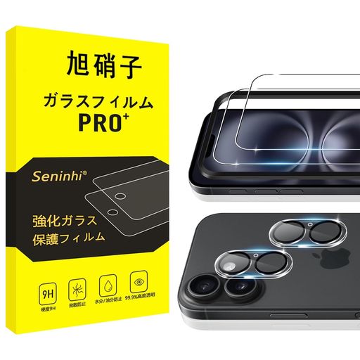 【超お得な4枚セット!ご注文前にお読みください・対応機種】iPhone17に適応しています!このパッケージはスクリーンの保護装置を含んでいます+レンズの保護装置+取付枠、あなたが別に買うために行く必要はありません、携帯電話の画面からレンズま...