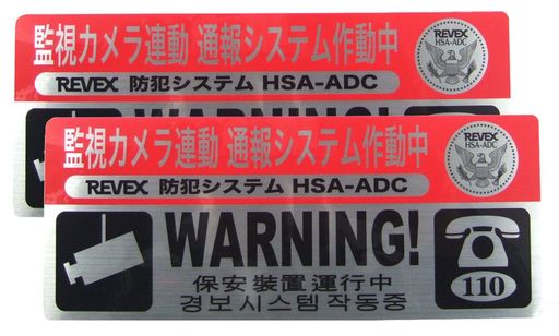 サイズ:幅70x厚さ28mm(2枚入り) 本体重量:1g 素材・材質:ABS(アクリロニトリル・ブタジエン・スチレン)樹脂 原産国:日本 適応場所:玄関ドア・窓など