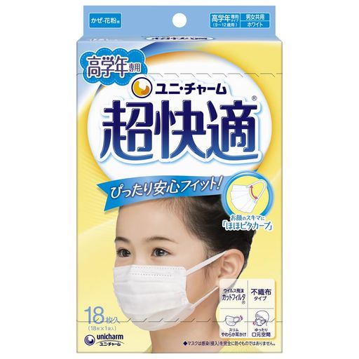 不織布マスク