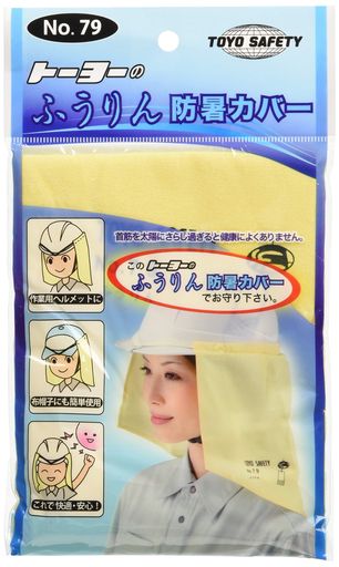 ヘルメットに取り付ける防暑タレです。簡単に取り外しが出来ます。 暑さ対策に。 色:黄 質量:35g 材質:綿