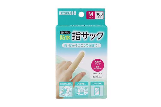 指・ばんそうこうの保護に!指にフィットし、指先を水からガードします。