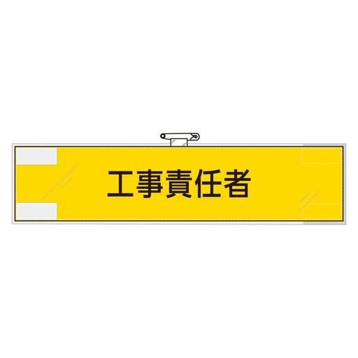 ユニット カタログ S-22B 344ページ掲載商品 メーカー品番 : 365-72 汚れを防止するビニールカバー付き! サイズ : 90x400mm