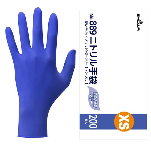 通年用 厚み2.5mil(約0.06mm)、1函200枚入りのニトリルゴム製使いきり手袋(パウダーフリー) 材質:合成ゴム(ニトリルゴム) 全長:24.0cm/手のひらまわり:15.0cm サイズ:XS / 入数:200枚