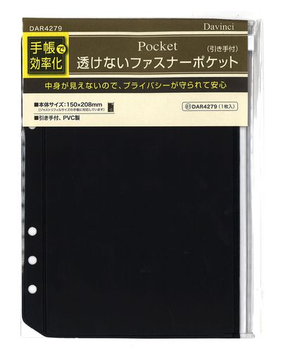 レシートや領収書などの収納に便利なシステム手帳用ファスナーポケット 中身が見えない仕様なので、プライバシーが守られて安心です。 引手つきのファスナー付。中身は落下の心配がありません。 【サイズ】A5サイズ(W150xH208mm)。ジャスト...