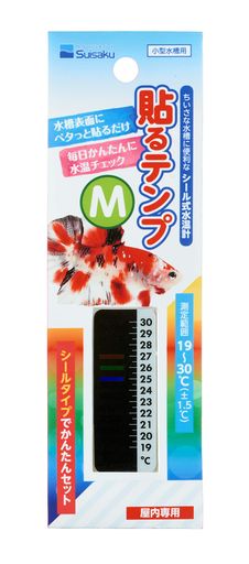 水槽表面にペタっと貼るだけ! 毎日かんたんに水温チェック