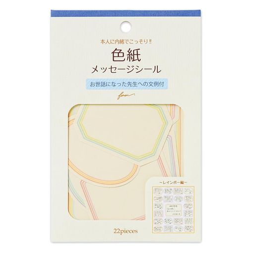 縦140x横90mm 22枚入 メッセージシール:21枚 タイトルシール:1枚 スリット入 シールを配るだけで、簡単に大勢で寄せ書きができる便利な色紙シールです。 シンプルなレインボーカラーのシールです。色紙に貼るのはもちろん、アルバムのデ...