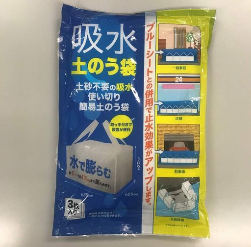 商品サイズ(幅x奥行x高さ):31cmx3cmx45cm 内容量:3枚
