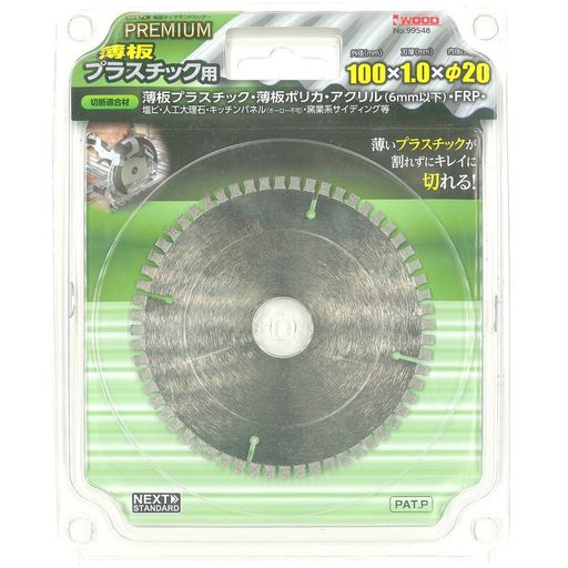 切断適合材:薄板プラスチック・薄板ポリカ・アクリル(6mm以下)・FRP・塩ビ・人工大理石・キッチンパネル(ホーロー不可)・窯業系サイディング等 外径:100mm 刃厚:1.0mm 内径:20mm 両面使用可能
