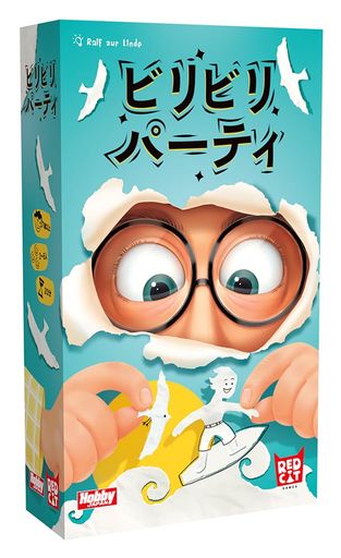 プレイ人数 :2-6人 プレイ時間 :20分 対象年齢 :7才以上 本体サイズ :200x115x45mm 『ビリビリパーティ』は紙を加工することで作品をつくる、対戦でも協力モードでも遊べる創造性を試されるパーティゲームです。