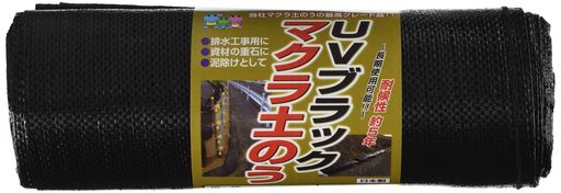 マクラ土のうの最高グレード品!! 耐久性約5年!!~長期使用可能!!~ 排水工事用に!! 資材の重石に!! 泥除けとして!!