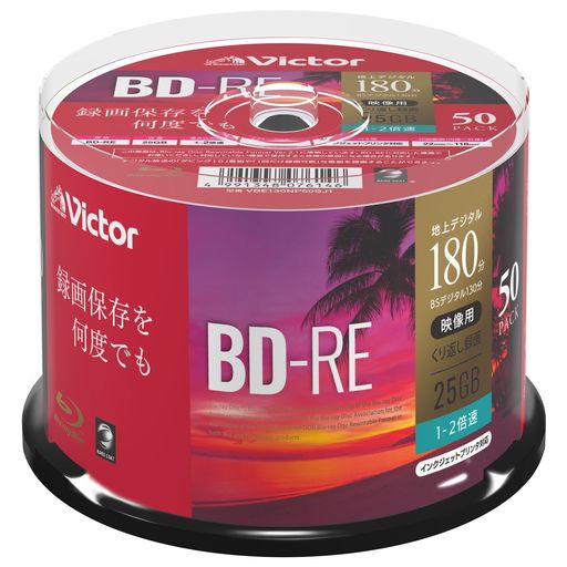 品種:録画用 BD-RE(25GB) くり返し録画用 録画時間:地デジ 180分 / BSデジタル130分 盤面印刷:○(ホワイト) / 範囲:22mm-118mm(ワイド) 倍速:1-2倍速、ケース:スピンドルケース、入り数:50枚
