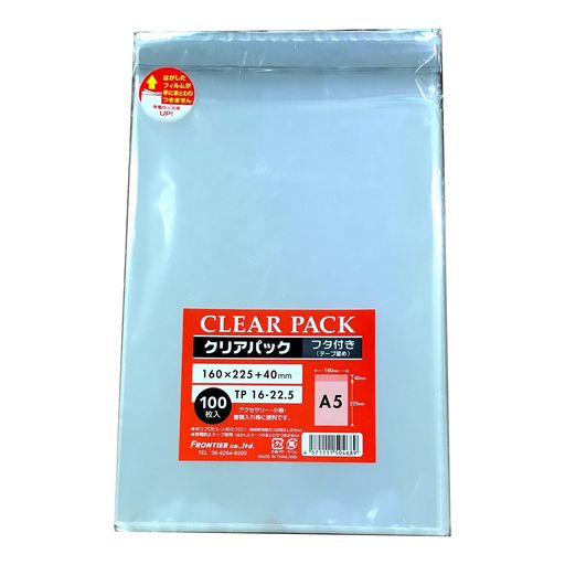 【サイズ】A5 ヨコ16xタテ22.5cm、フラップ部4cm 【厚さ】0.03m 【入数】100枚 【材質】ポリプロピレン パッケージ重量: 0.22 kg