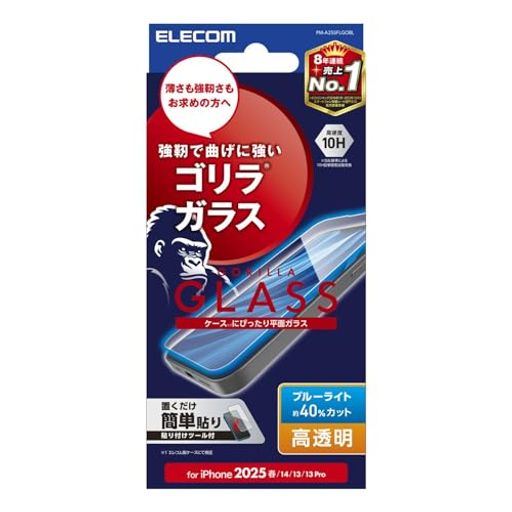 なめらかな指滑りを実現するリアルガラスのGorilla(R)ガラスを使用した薄型・ブルーライトカットタイプの画面保護ガラスフィルムです。 端末の画面と同じ、強じんなGorilla(R)ガラスを採用しています。 ディスプレイが発する光の中の青...