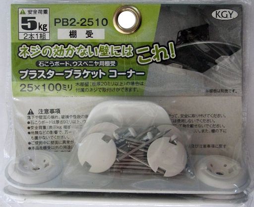カラー:ホワイト 用途: 石膏ボード、薄ベニヤ用棚受 注) 壁が石膏ボード、または薄ベニヤと木部壁では取付方法が異なります。 サイズ(WxH)mm:100x26.6 安全荷重(kg)2本1組:5 【付属品】・ピンx24本(※4本予備)・キャ...