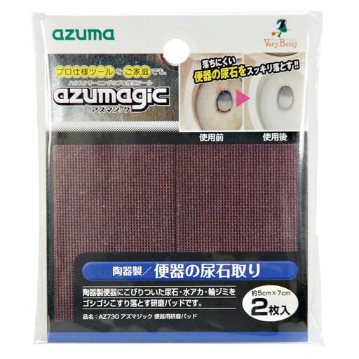 サイズ約:幅7x奥行5x高さ0.7cm 単体重量:約3g 成分:ポリウレタン、ポリエステル、褐色アルミナ 原産国:日本 陶器製便器にこびりついて尿石・水アカ・輪ジミをスッキリ落とす