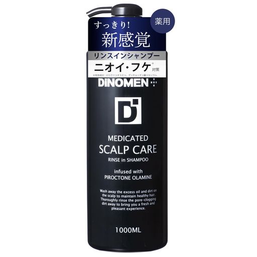 フケ防止 薬用成分配合: ピロクトンオラミン・グリチルリチン酸ジカリウム配合でフケ・かゆみ・臭いを防ぎ、清潔で健康的な頭皮に導きます。 リンスイン処方: 洗い上がりの髪のキシみ、パサつきがなく頭皮はサッパリと髪はしっとりと潤う新感覚の爽快感...