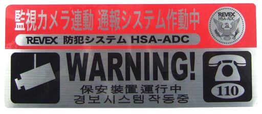 サイズ:幅150x厚さ60mm 本体重量:2g 素材・材質:ABS(アクリロニトリル・ブタジエン・スチレン)樹脂 原産国:日本 適応場所:玄関ドア・窓など