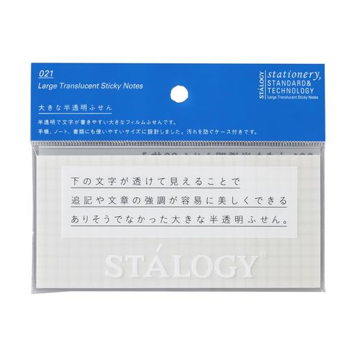 【本体サイズ】 60mmx128mm 【枚数】 20枚 【デザイン】 5mm方眼 【材質】 基材:ポリプロピレン/粘着剤:アクリル系/台紙:ポリエステル