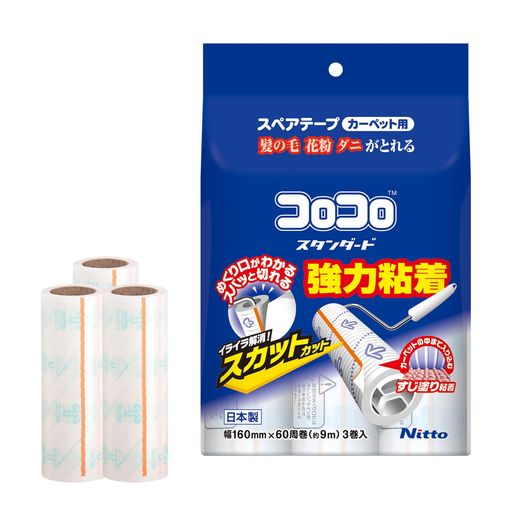 【カーペット・ラグ用】床などの平滑面には使わないでください 【すじ塗粘着】カーペットのホコリや髪の毛をキャッチ!ペットの毛・髪の毛・花粉・ダニなどに! 【スパっと切れる】お掃除のイライラ解消!めくり口がすぐわかりやすく、スパっと切れるオレン...