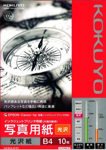 【用紙寸法】 364x257mm 【サイズ】B4 【枚数】10枚 【紙厚(坪量・厚み)】 120g/m2・0.15mm