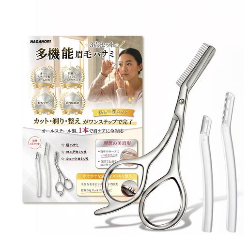 【パッケージ内容】2in1 多機能眉毛カッター 1 個、ロングハンドルカッター 1 個、ショートハンドルカッター 1 個。眉ハサミと眉コームが一体型になったコーム付き眉ハサミ仕様で、コームとハサミの二役をこなす眉毛用ハサミとして、別途ツール...
