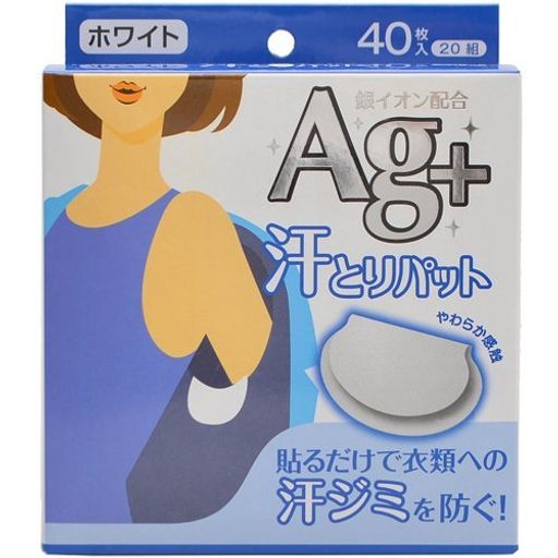 汗を吸収する