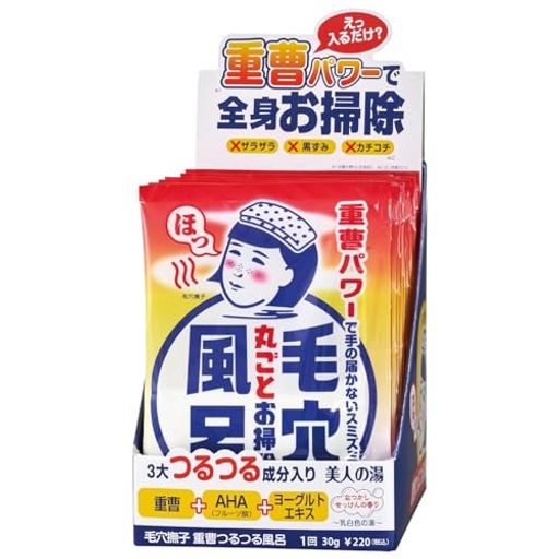 1包容量30g 重曹パワーで全身お掃除 12包セット 乳白色の湯 毛穴美人の素