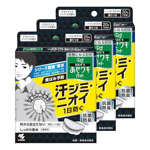 商品サイズ(幅x奥行x高さ):120mmx50mmx155mm 内容量:20枚x3個 イオン消臭・デオドラントオイルで汗のニオイを防ぐ デオドラントオイルの香りが1日中続くので汗をかいてもニオイが気にならない 吸水量1.5倍の3層吸水構造メ...