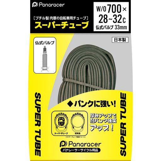 サイズ:W/O 700x28~32C バルブ:仏式 33mm 重量:160g 肉厚加工を施した耐パンク性能強化チューブ。 グラベルライド・通勤・通学・日常使いなどタフに使用する方におすすめ。