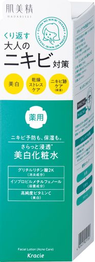 乾燥 保湿 ✅【働く大人を悩ませるニキビ予防に】洗顔化粧水クリーム美容液フェイスパックのお手入れで、ニキビ予防、ニキビ跡ケア(保湿)に加え、うるおいケア&amp;美白ケア※、角質ケアが同時に可能な薬用シリーズ。※メラニンの生成を抑え、シミ・...