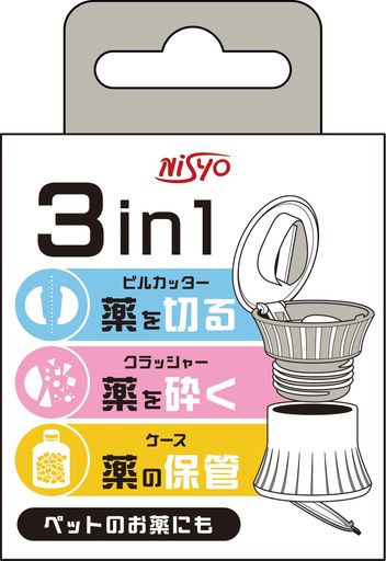 錠剤を切る、砕く、保管のできるケース