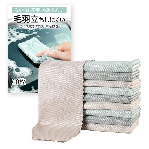 高品質素材:ダイヤモンドパターンのマイクロファイバー生地を使用し、優れた吸水性と速乾性を実現 サイズと数量:30cmx40cm、使いやすいサイズ、10枚セット、ブルー、グレー、ブラウン 多目的使用:ガラスクリーナー、キッチン、窓ガラス、鏡、...