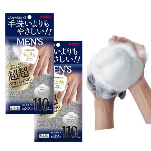 キクロン史上最も柔らかい!今までになかった、超超やわらかなやさしい肌ざわりのボディタオル サイズ:幅32cmx長さ110cm 素材:ナイロン98%、ポリエステル1%、ポリウレタン1% 生産国:日本