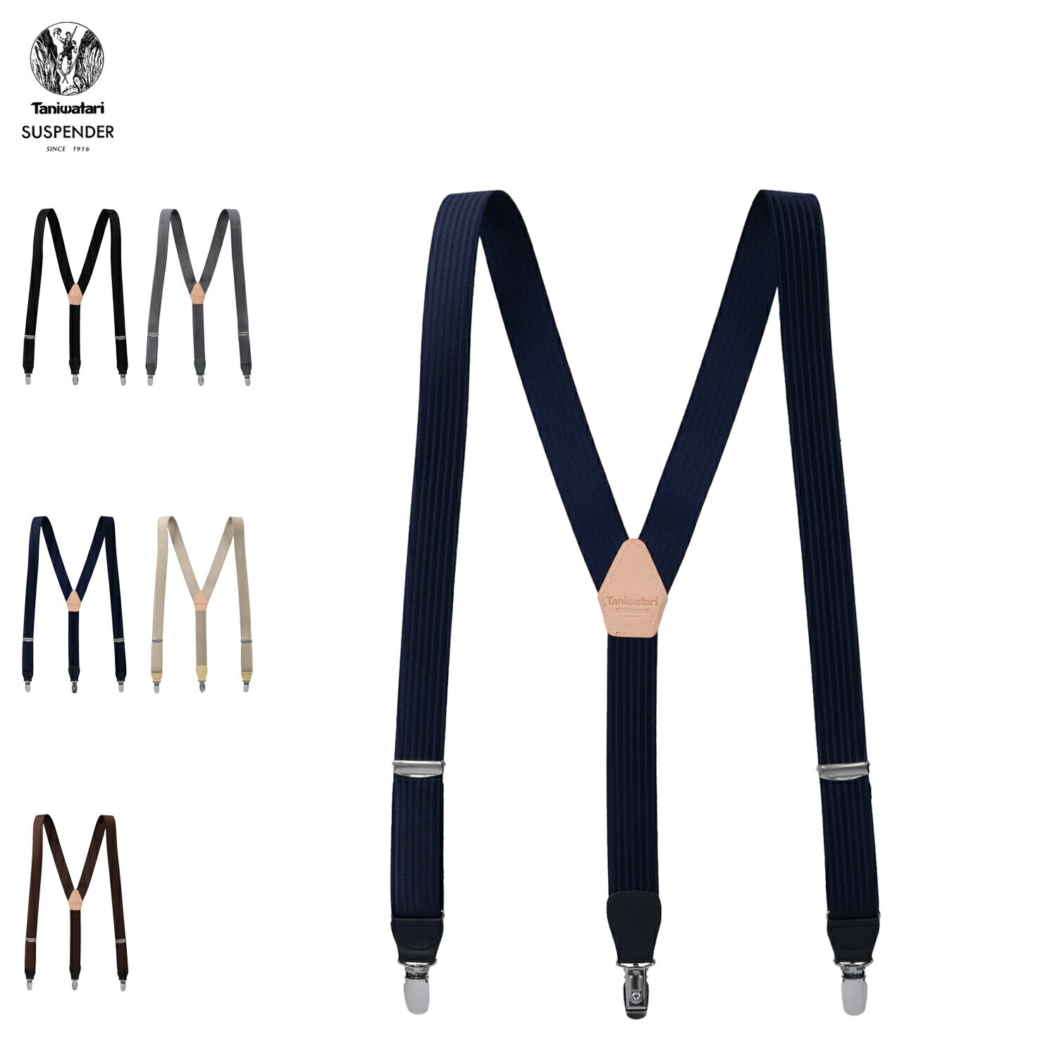 商品説明 【1963年創業。熟練職人の手仕事により機能美を追求し続ける、日本を代表するサスペンダーブランド Taniwatari】 Taniwatariとは漢字に表すと字のごとく「谷渡り」。この名前の由来は、サスペンダーの強度を試すため、海...