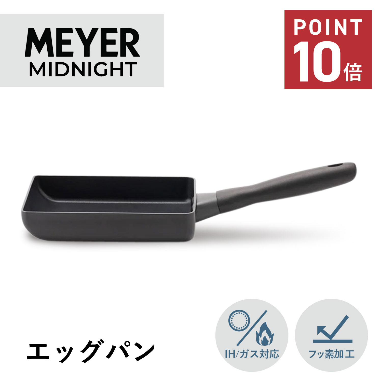 商品説明 【使う人のことを一番に考えたアイテムづくりを常に目指している調理器具ブランド MEYER】 MEYERのオールブラックが美しく、どんなキッチンにも合うミニマルデザインが特徴のMIDNIGHTシリーズです。調理面積が広く少し深めのデ...