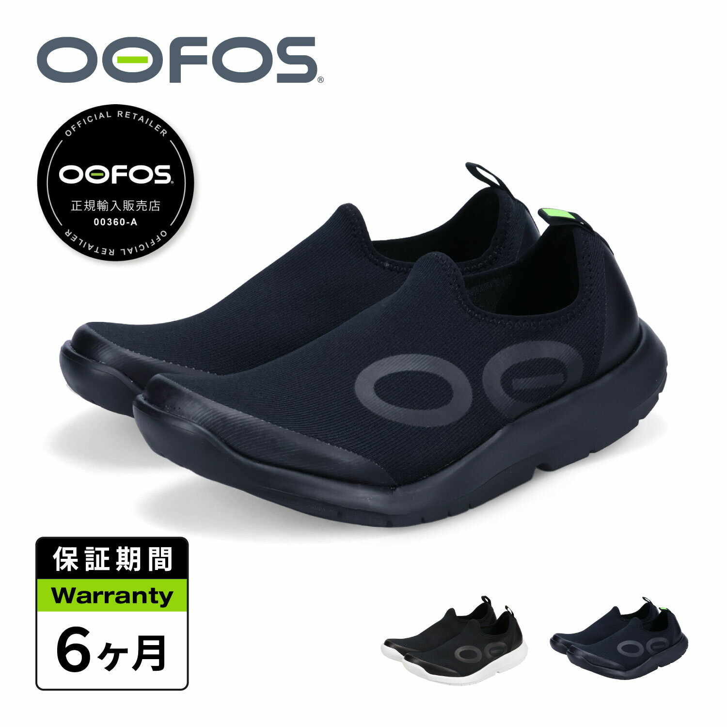 商品説明 【世界で初めてトレーニング後のリカバリーに着目し、今やリカバリーシューズのパイオニアになった OOFOS】 ウーフォスのリカバリーシューズ「Womens OOmg Sport 」。ソールに使われている特殊素材Oofoamは、全身力...